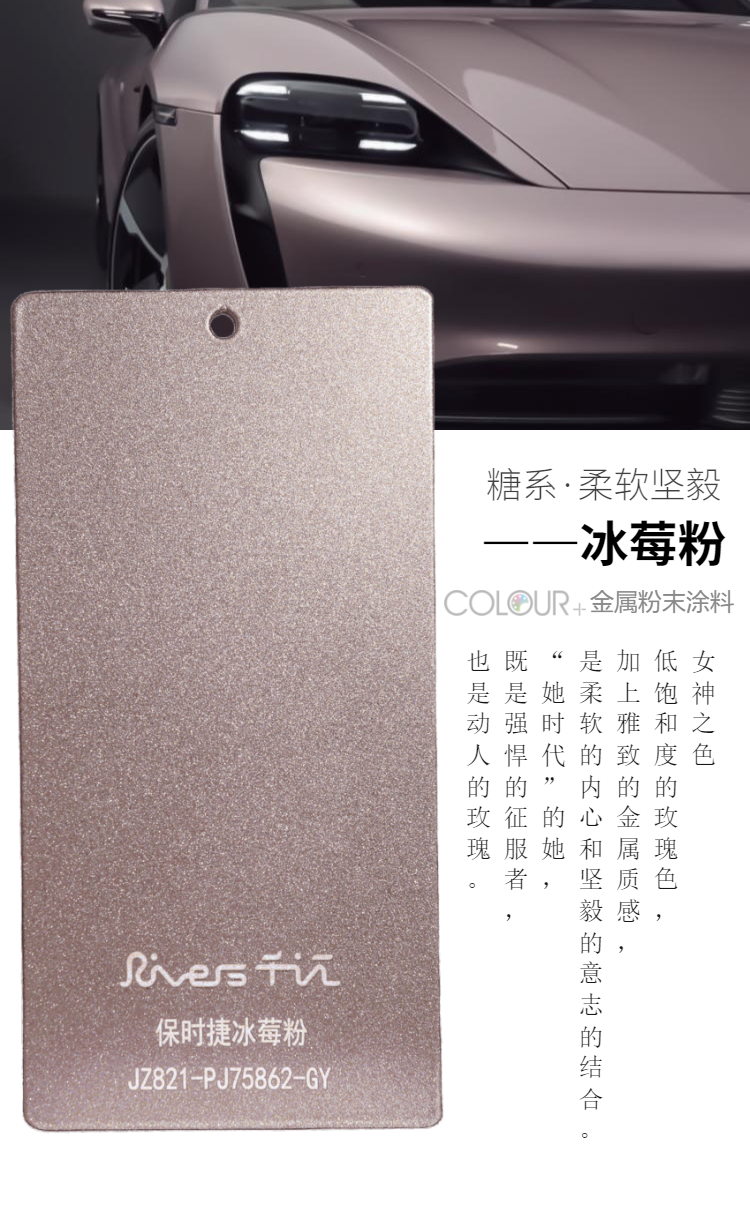 Rivers color - 广东华江粉末科技有限公司|千江粉末|山东千江粉末|粉末涂料|邦定金属粉末|西敦千江——集团官网